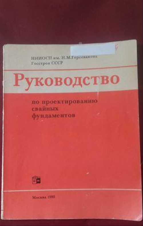 Пособия, руководства, инструкции по проектированию