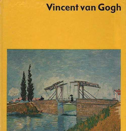 Альбом Винсент Ван Гог