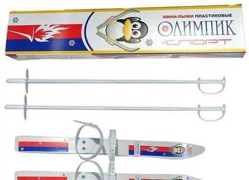 Мини-лыжи "Олимпик-спорт" с палками.новые