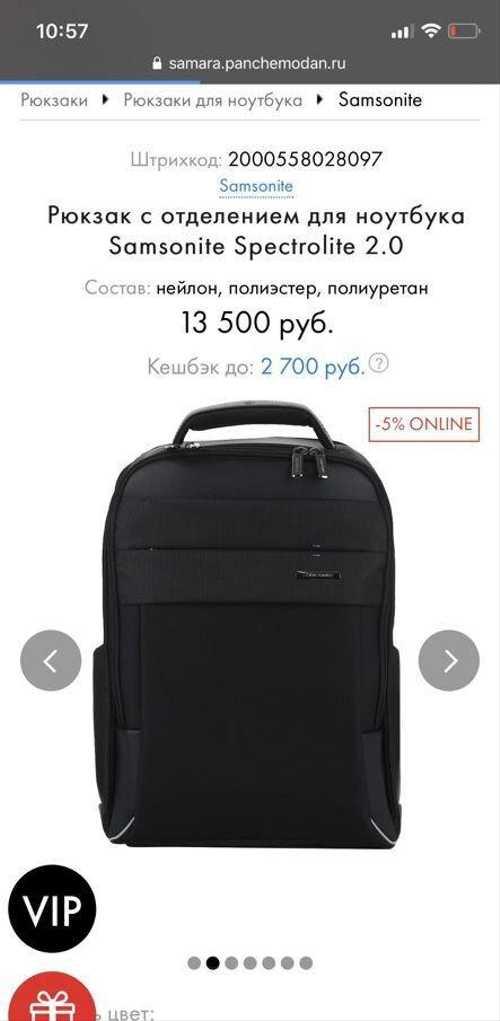 Рюкзак для ноутбука Samsonite