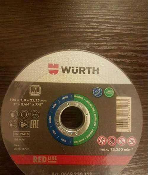 Диски отрезные по металлу wurth 125x1.0x22.23 0669