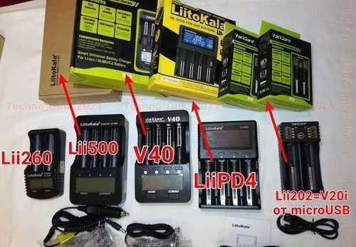 Зарядное устройство аккумулятор Lithium 3,7v