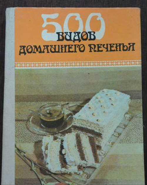 Книги по кулинарии