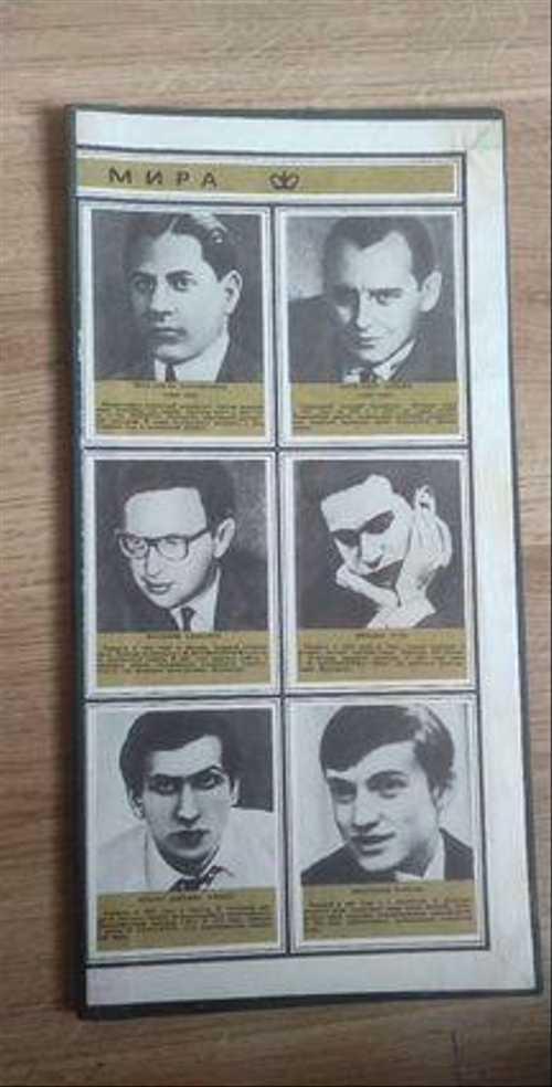 Шахматы СССР