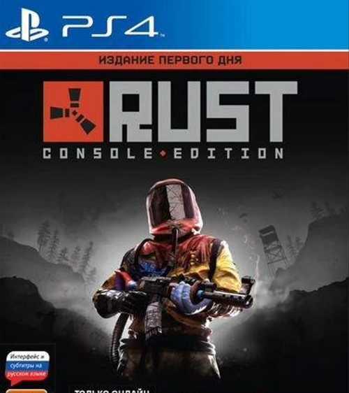 Игра для PlayStation 4 Rust Console Edition. Издание первого дня