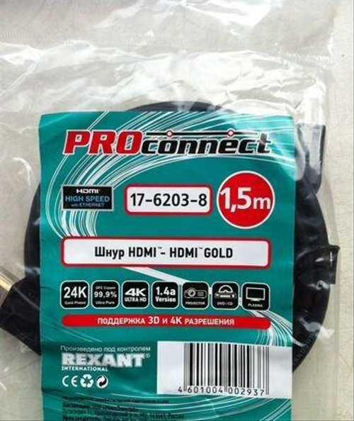 Hdmi High Speed 4K кабель