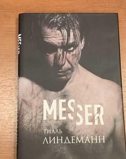 Messer книга Тилль Линдеманн