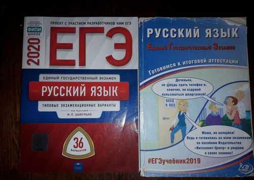 Русский 36 вариантов цыбулько. ЕГЭ по русскому Цыбулько 2021. Цыбулько ЕГЭ 2021 русский. Цыбулько ЕГЭ 2021 русский язык. Пособие по ЕГЭ русский язык 2021 Цыбулько.