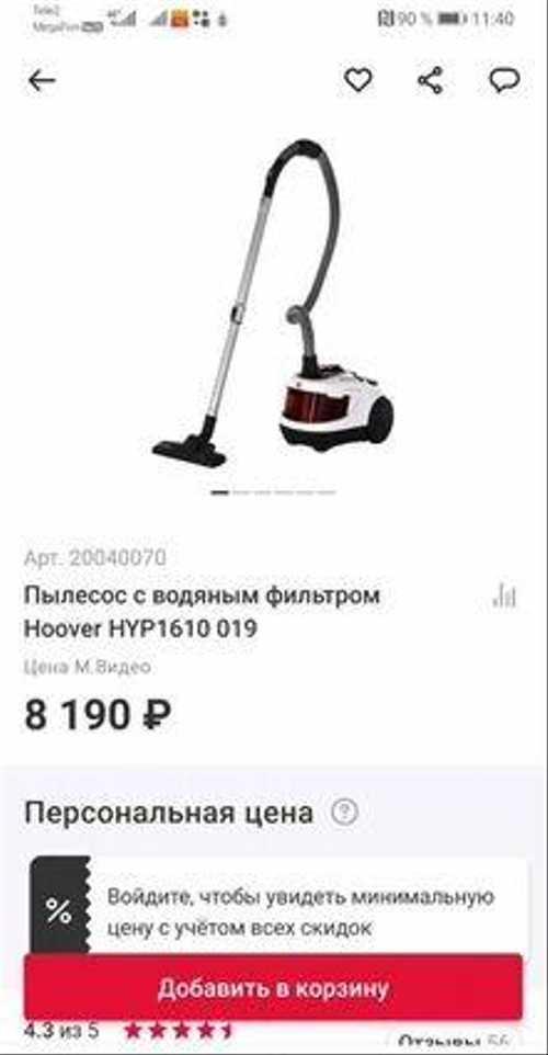 Новый контейнерный пылесос hoover