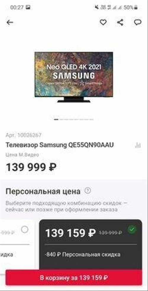 Новый Телевизор Samsung QE55QN90AAU