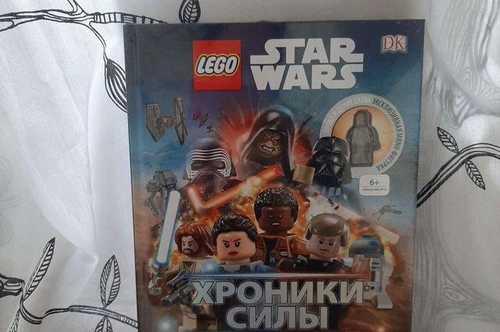 Книга Lego Star Wars, Звездные Войны: Хроники Силы