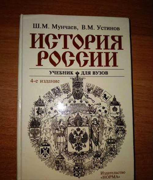 Русь учебник. История России книга купить. История книги на Руси.