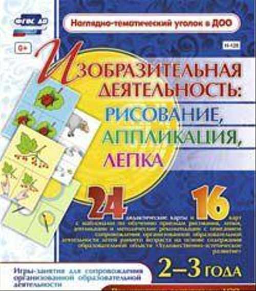 Игра рисовать для детей 2 3 лет