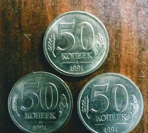 Монеты СССР 1991 года