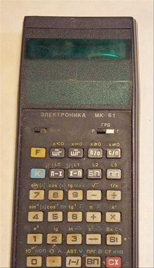 Калькулятор мк-61