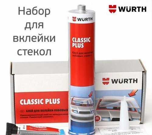 Набор для вклейки стекол Wurth (1часовой)