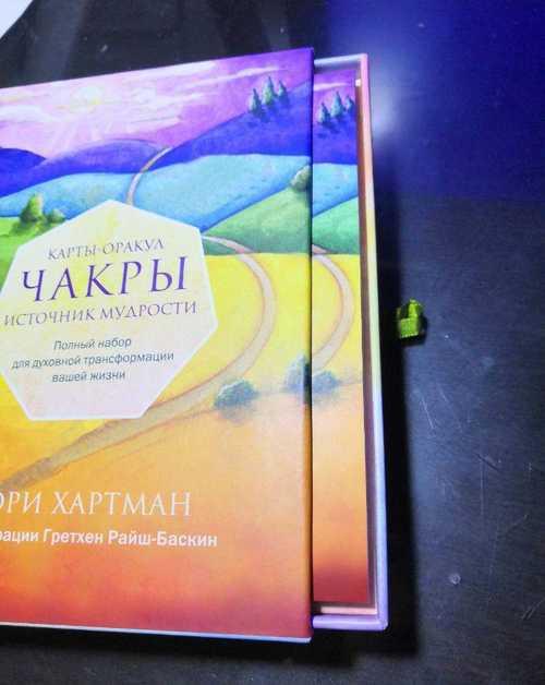 Карты Чакры, оракул