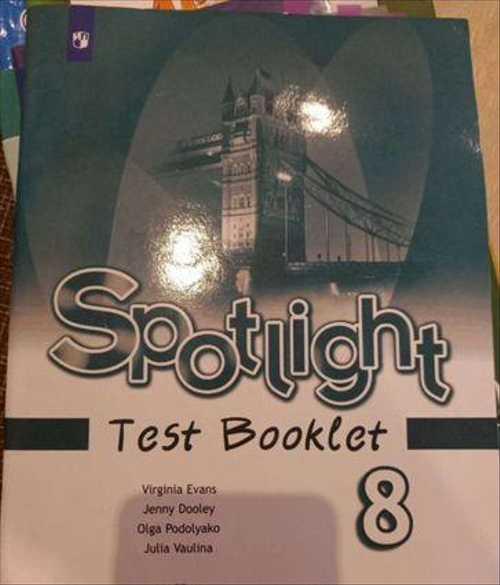 Test booklet английский язык