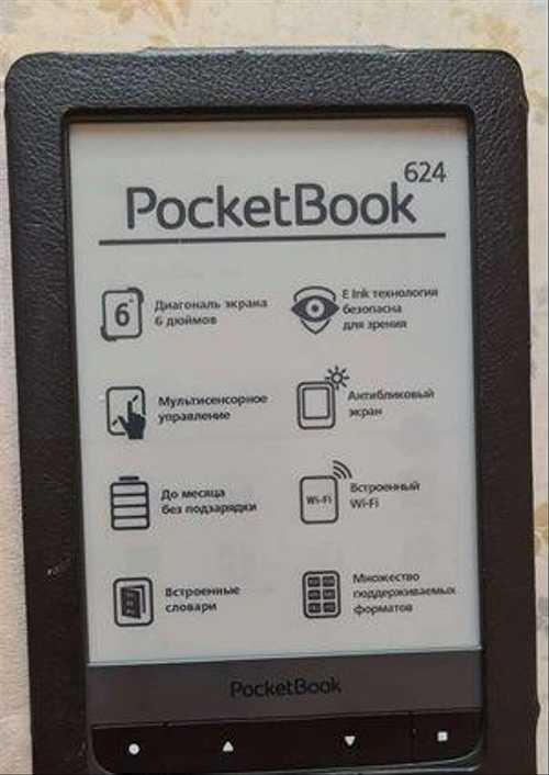 Pocketbook 624. Покетбук 624. Электронная книга покетбук 624 купить. POCKETBOOK 624 цена. Электронная книга 624 POCKETBOOK характеристики купить.