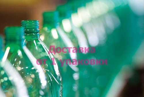 Пэт пластиковые бутылки