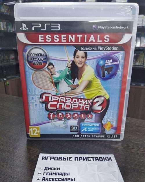 Праздник спорта 2. Лицензионный диск для PS3