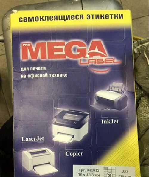 Mega этикетки