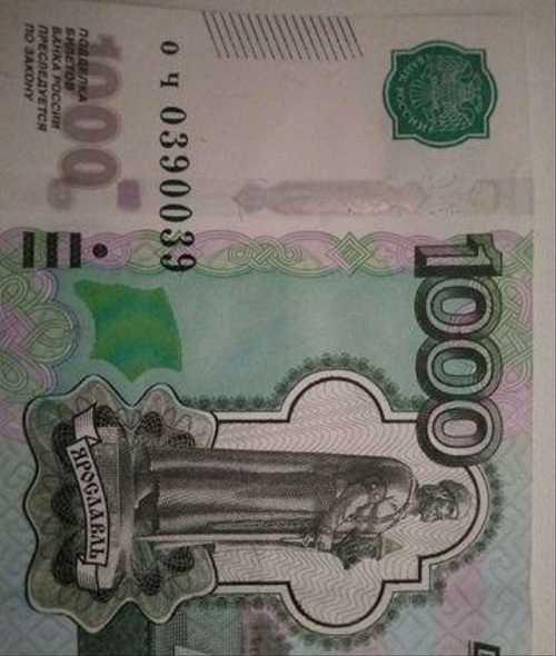 1000 рублей
