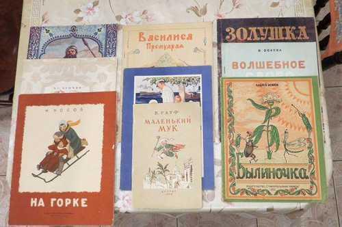 Книги детские СССР 1948-53 г.г. мягкая обложка