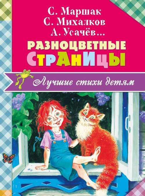 Книги для детей