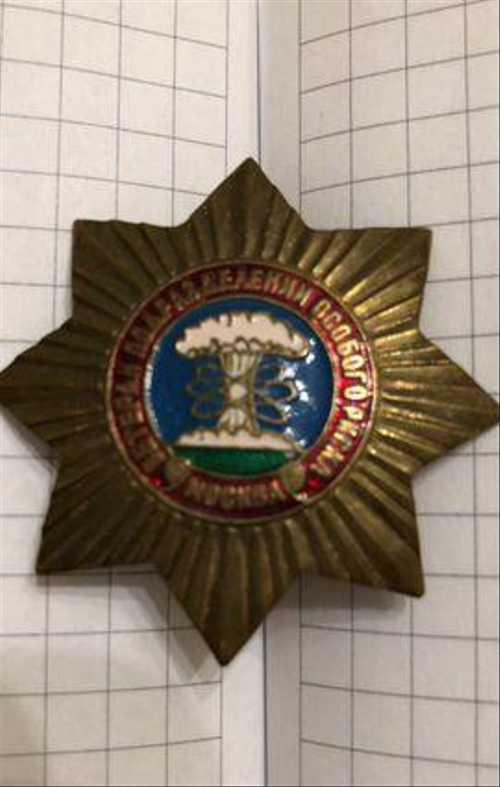 Нагрудный знак