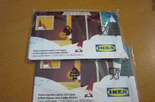Карта IKEA на скидку в ресторане