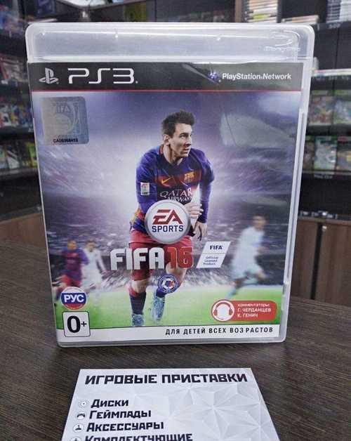 Fifa 16. Лицензионный диск для Playstation 3 PS3