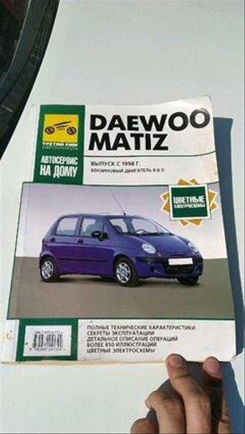 Руководство по эксплуатации daewoo matiz