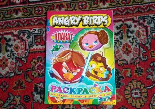 Раскраска Angry Birds