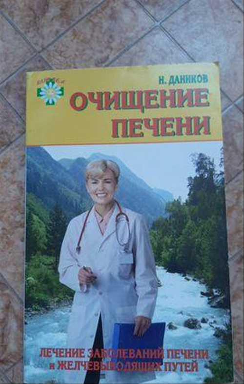 Книги по медецине