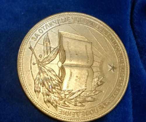 Медаль школьная золотая РСФСР