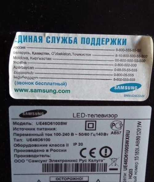 Samsung smart tv ue46d6100