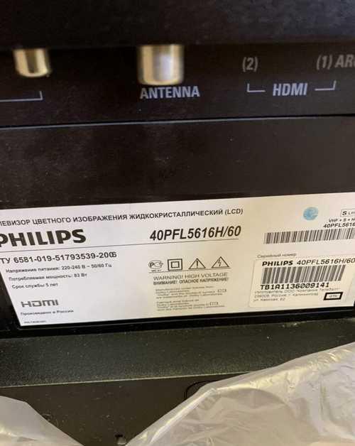 Телевизор philips 40pfl5616h/60