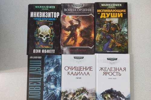 Warhammer книги