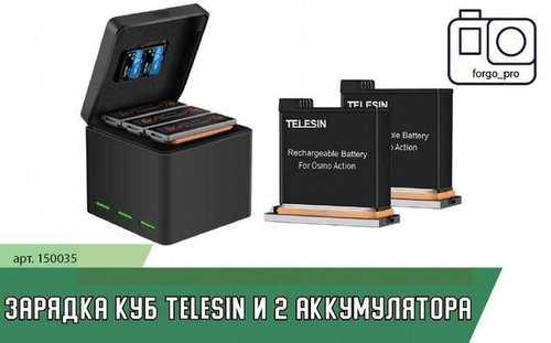 Зарядка куб Telesin + 2 акб для DJI Osmo Action