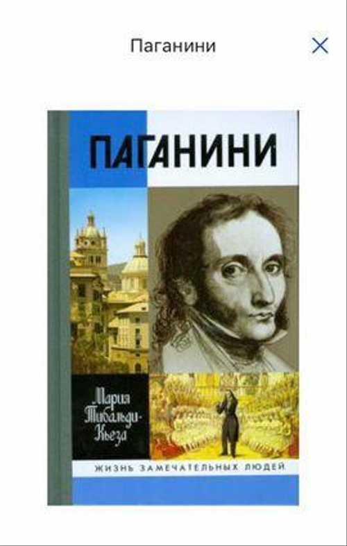 Жзл москва. Книга о Петре 1 Павленко ЖЗЛ.