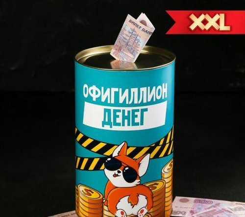 Копилка XXL "Офигиллион денег ", 20 см 4972206