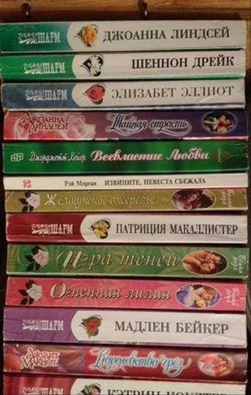 Женские романы книги 60 штук