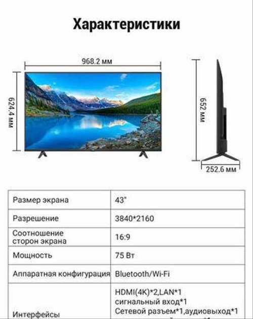 Телевизор TCL 43P615