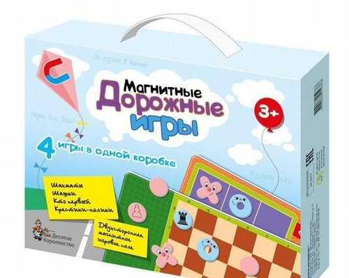 Игры магнитные дорожные (шахматы, шашки, кто первы