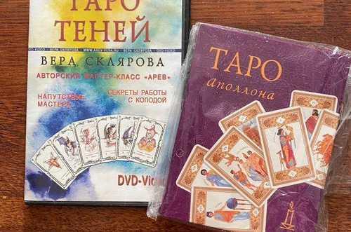 Карты Таро Скояровой