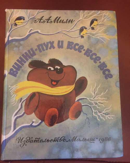 Книга для детей