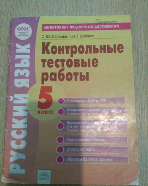 Пособие.Контрольные и тестовые работы