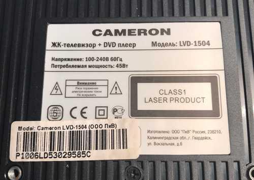 Cameron lvd-1504