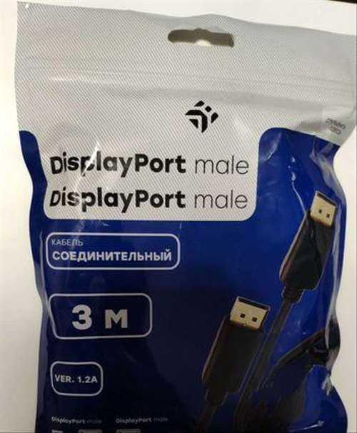 Кабель DisplayPort, 3м
